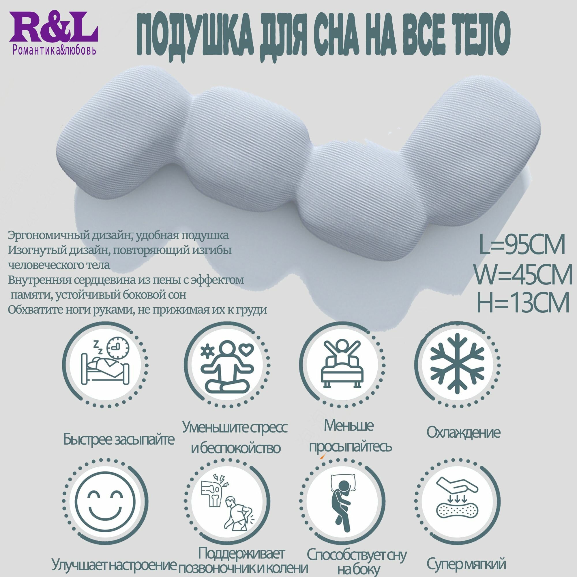 Подушка для сна на все тело, 95X45X13 см, прохладная и дышащая, для снятия стресса, невидимая молния