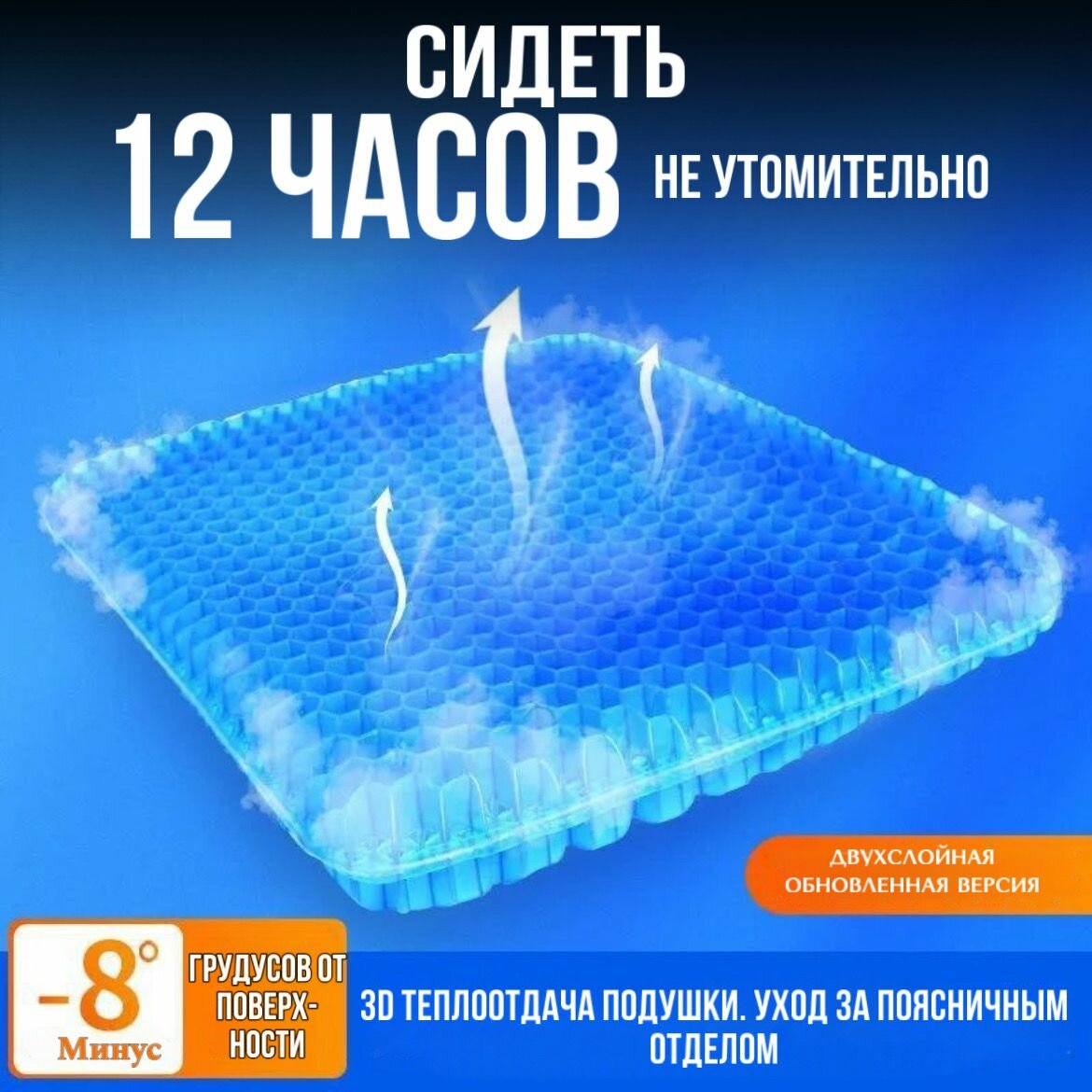 Мягкая охлаждающая подушка S&T на сиденье, охлаждает на 8 градусов, расслабляет поясничную зону и ягодицы подходит для водителей автомобиля, автобусов, маршрутки, такси удобно носить с собой