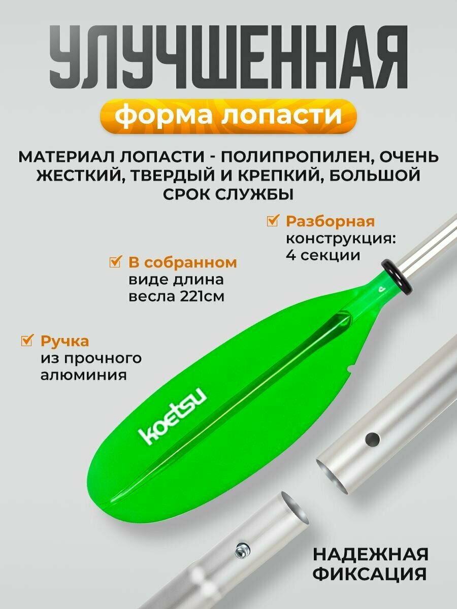 Весло для SUP-доски — фото 1