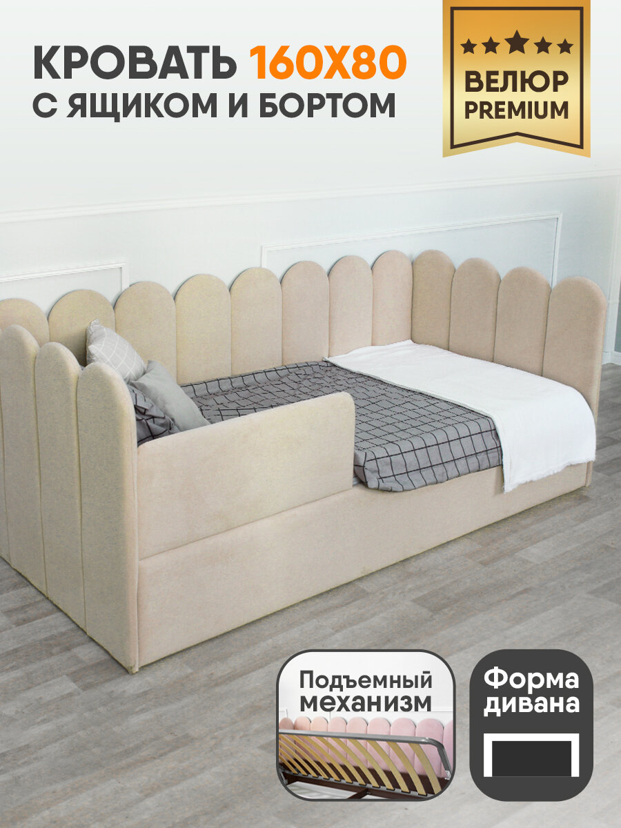 Кровать мягкая Candy П-образная с подъемным механизмом, 160х80 сл кость