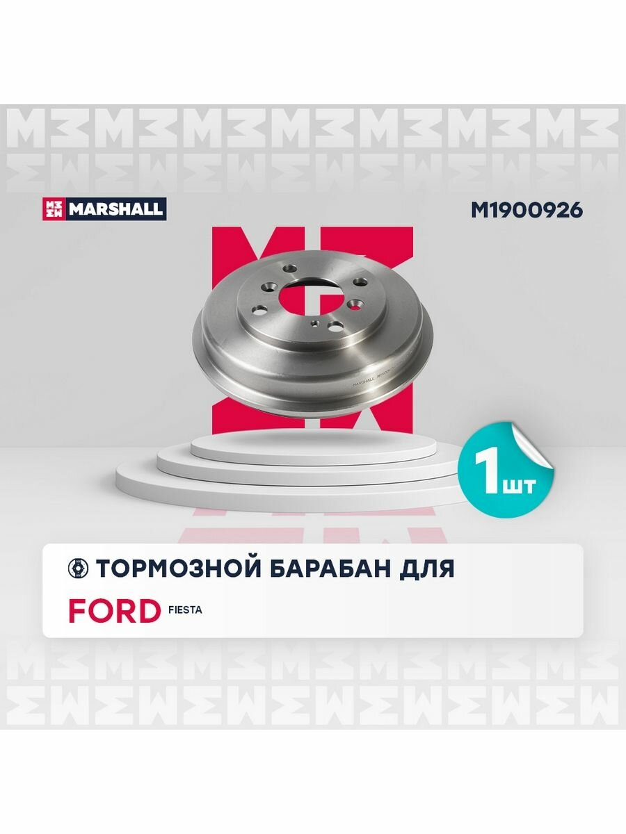 Тормозной барабан Marshall M1900926, для Ford Fiesta/KA+, задний, серый металлик