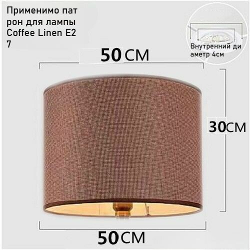 Круглый абажур из антибликовой ткани, креативный торшер для гостиной, подвесной светильник, абажур для настольной лампы, подходит для цоколя E27, 50 см