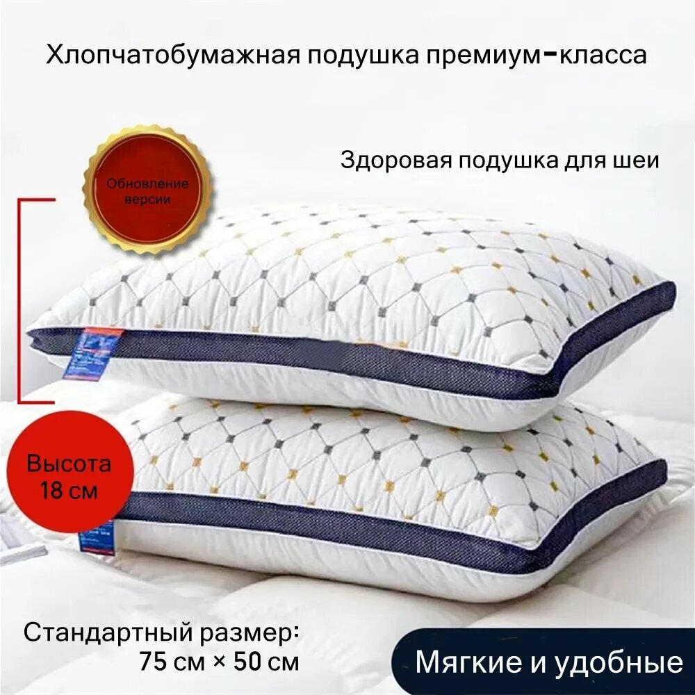 TE/Анатомическая подушки для сна/50x70 см(Гипоаллергенный/подходит для сна/2 шт.