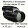 Монокуляр 596774952 50мм