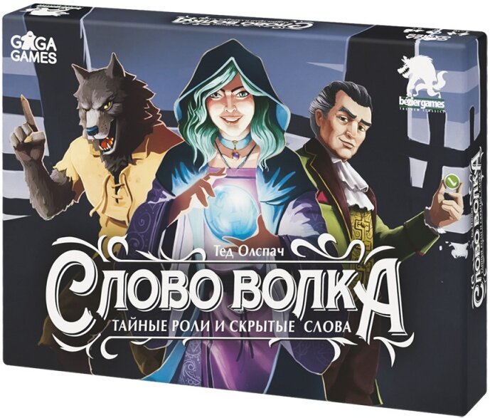 Слово волка настольная игра