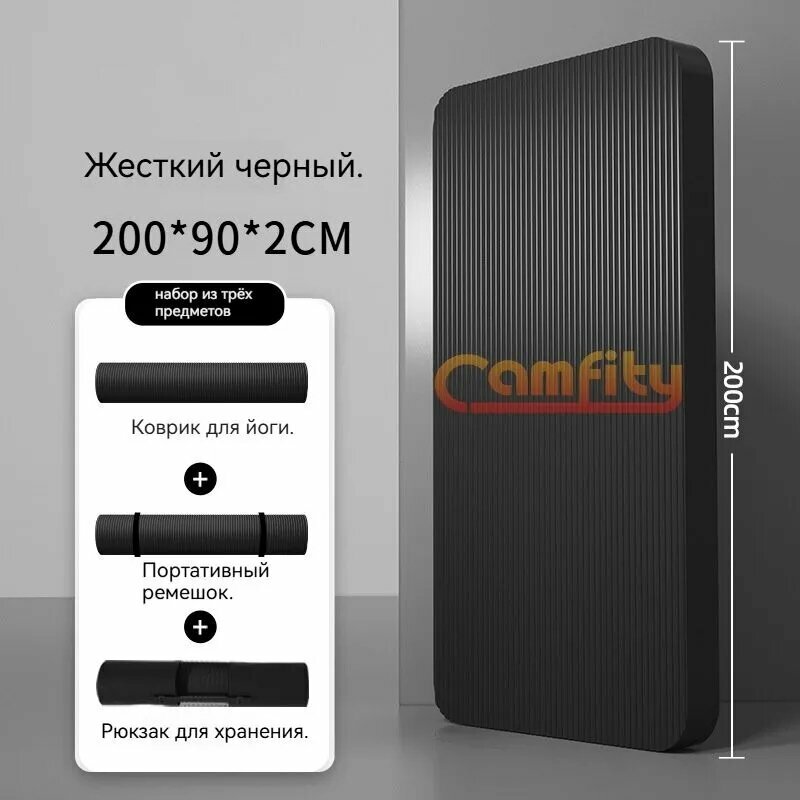 Коврик для йоги и фитнеса 200*90*2 см черный Черный сгустившийся