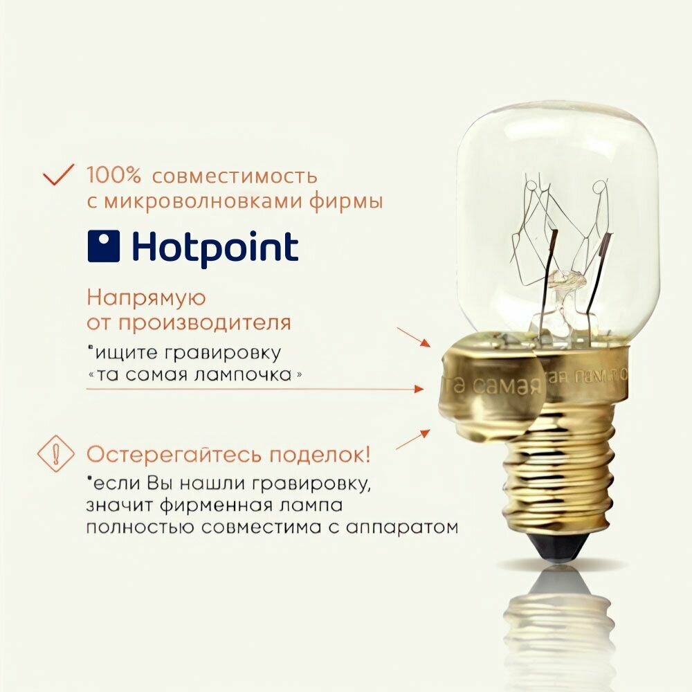 Лампочка — фото 1