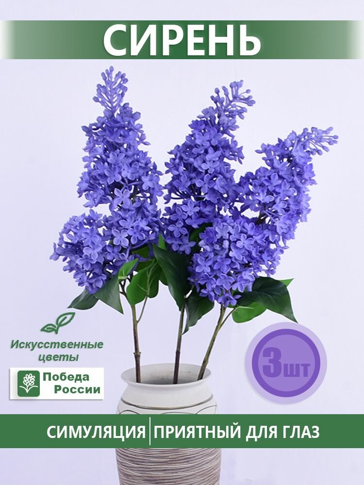 Искусственные цветы