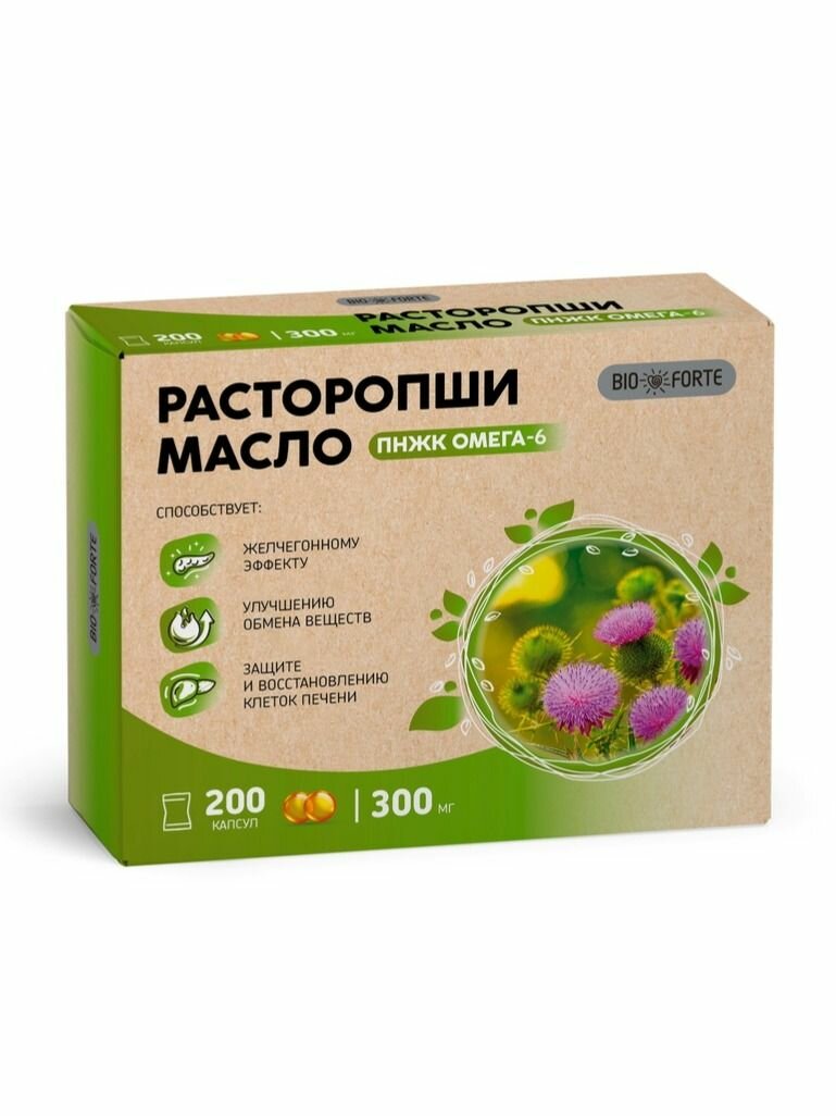 Масло расторопши BioForte, капсулы 300 мг, 200 шт