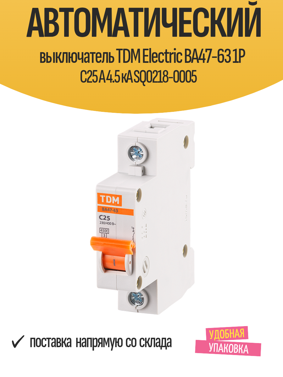 Автоматический выключатель TDM Electric ВА47-63 1P C25 А 4.5 кА SQ0218-0005