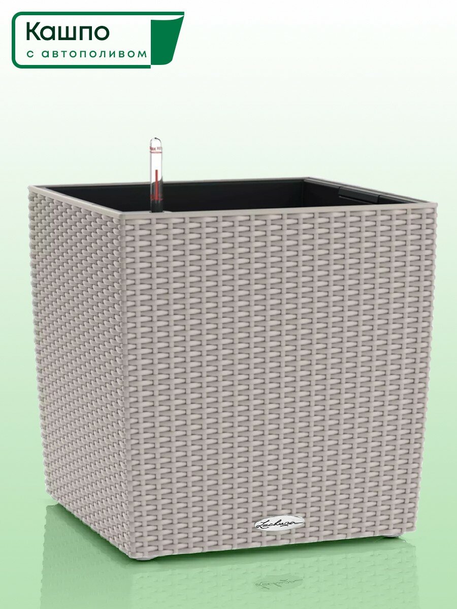 Кашпо с автополивом Lechuza CUBE Cottage 30, L29,5 W29,5 H30 см, песочно-коричневое матовое / горшок для цветов