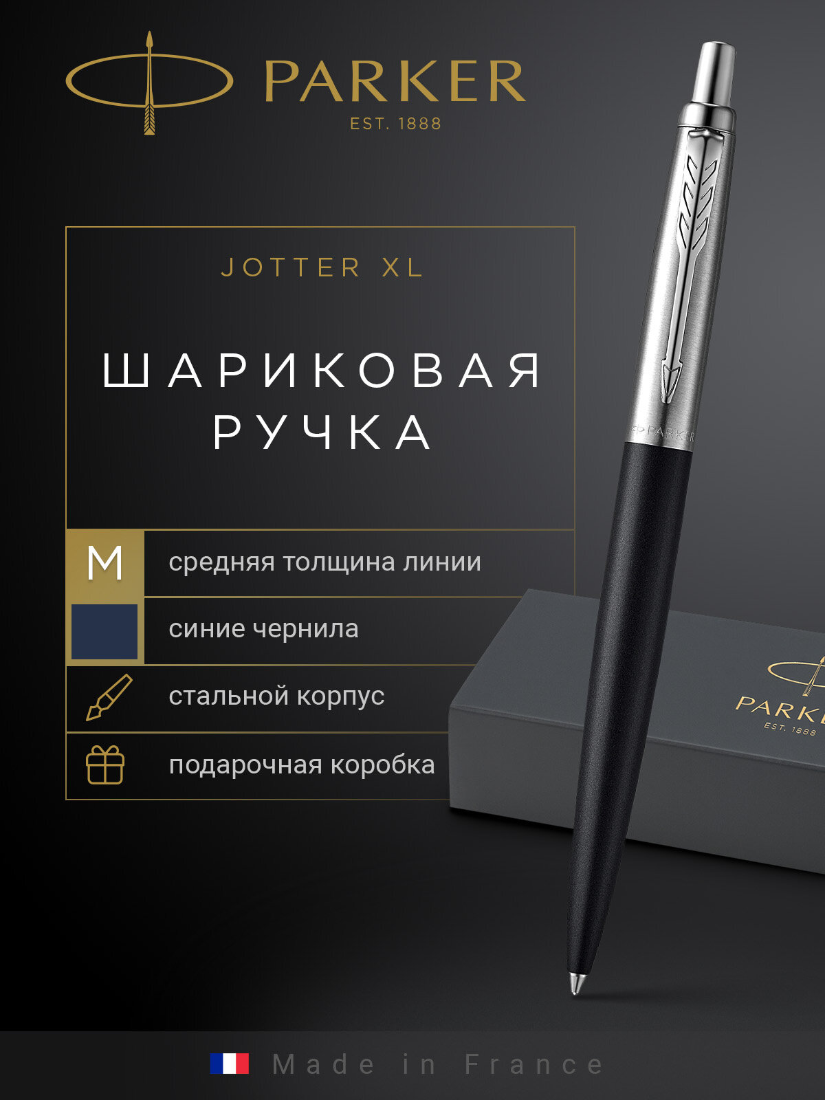 Ручка шариковая PARKER Jotter XL Black CT, 2068358