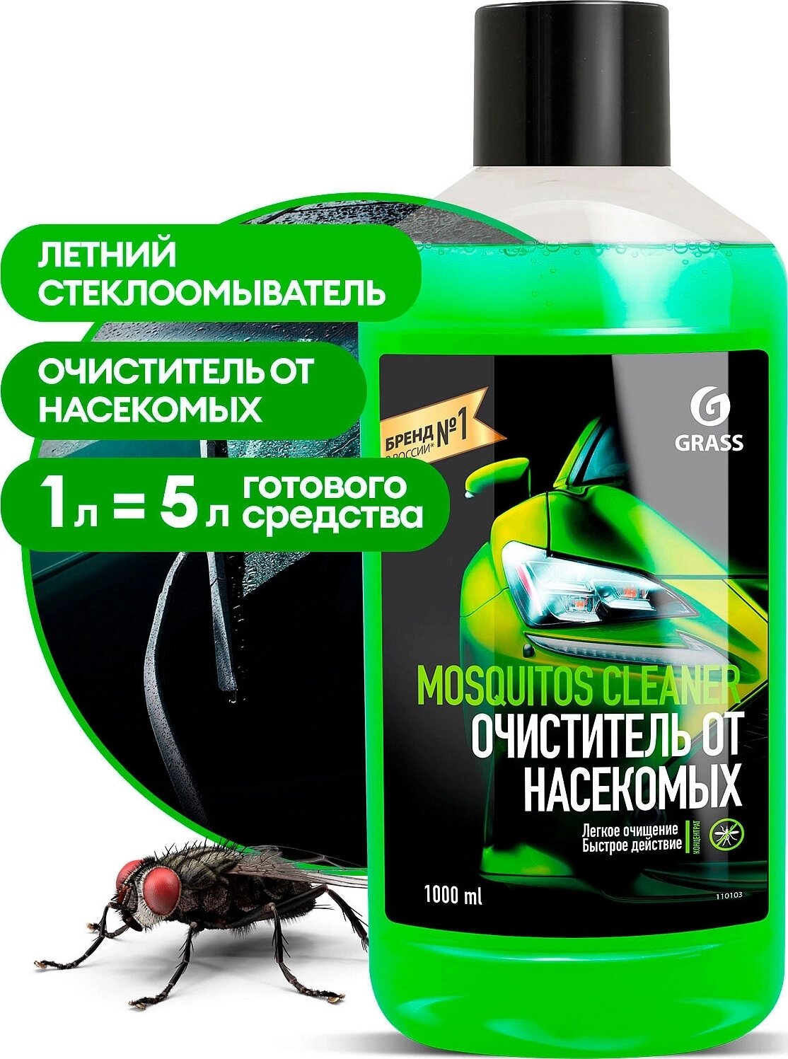 Концентрат летнего стеклоомывателя Grass 110103