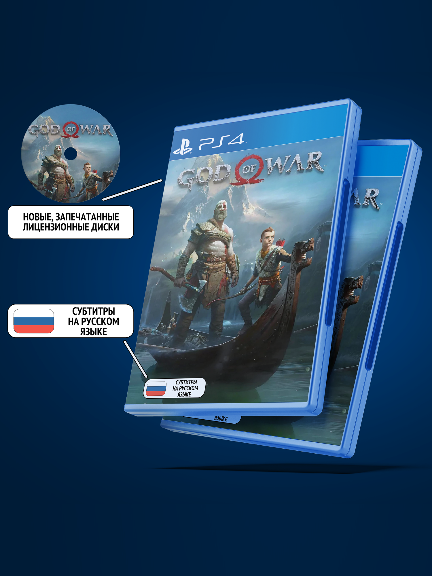 God Of War (2018) для PlayStation 4 (PS4, Диск, Русские субтитры)