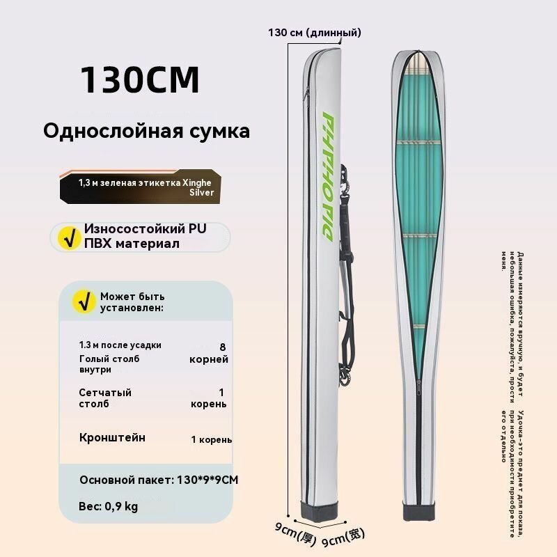 Тубус для удилищ Select Semi hard rod case 130х9см