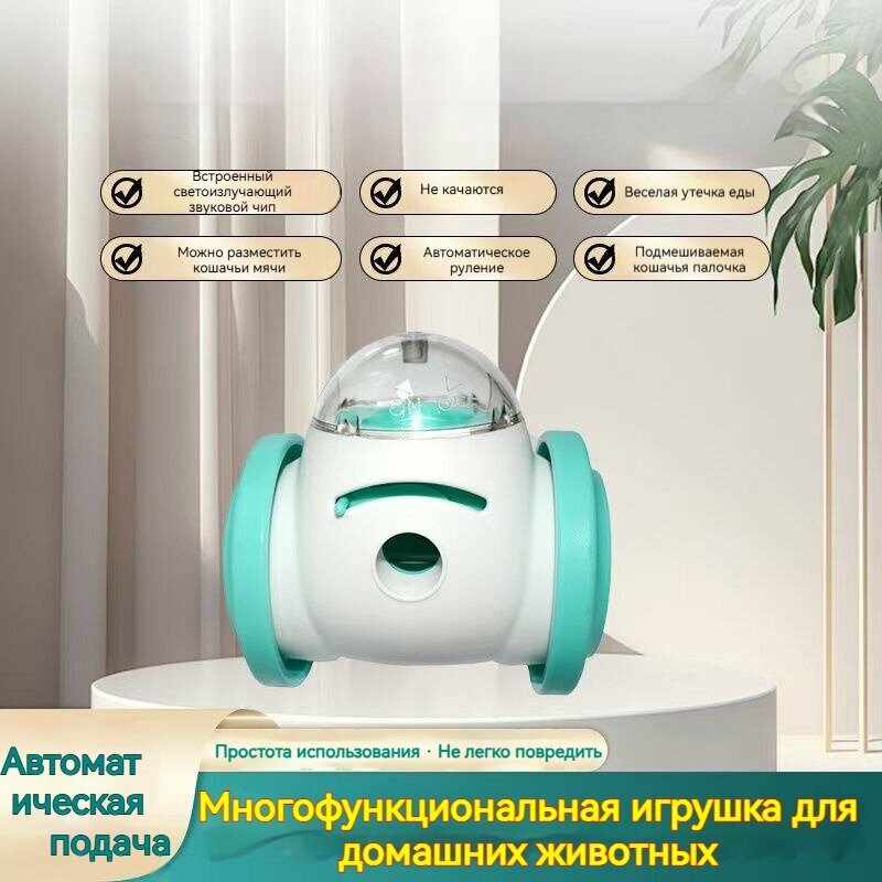 Многофункциональная игрушка для домашних животных, в которой можно хранить закуски