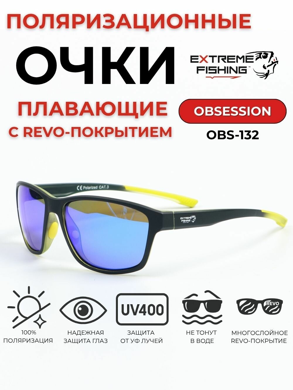 Солнцезащитные очки