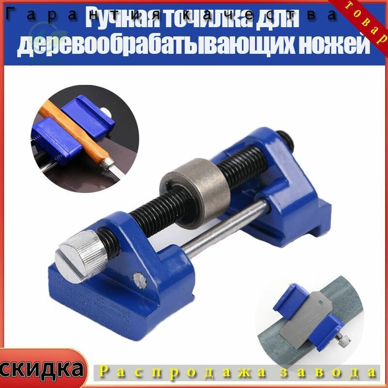 Точильный камень "Фиксированная угловая направляющая", углеродистая сталь