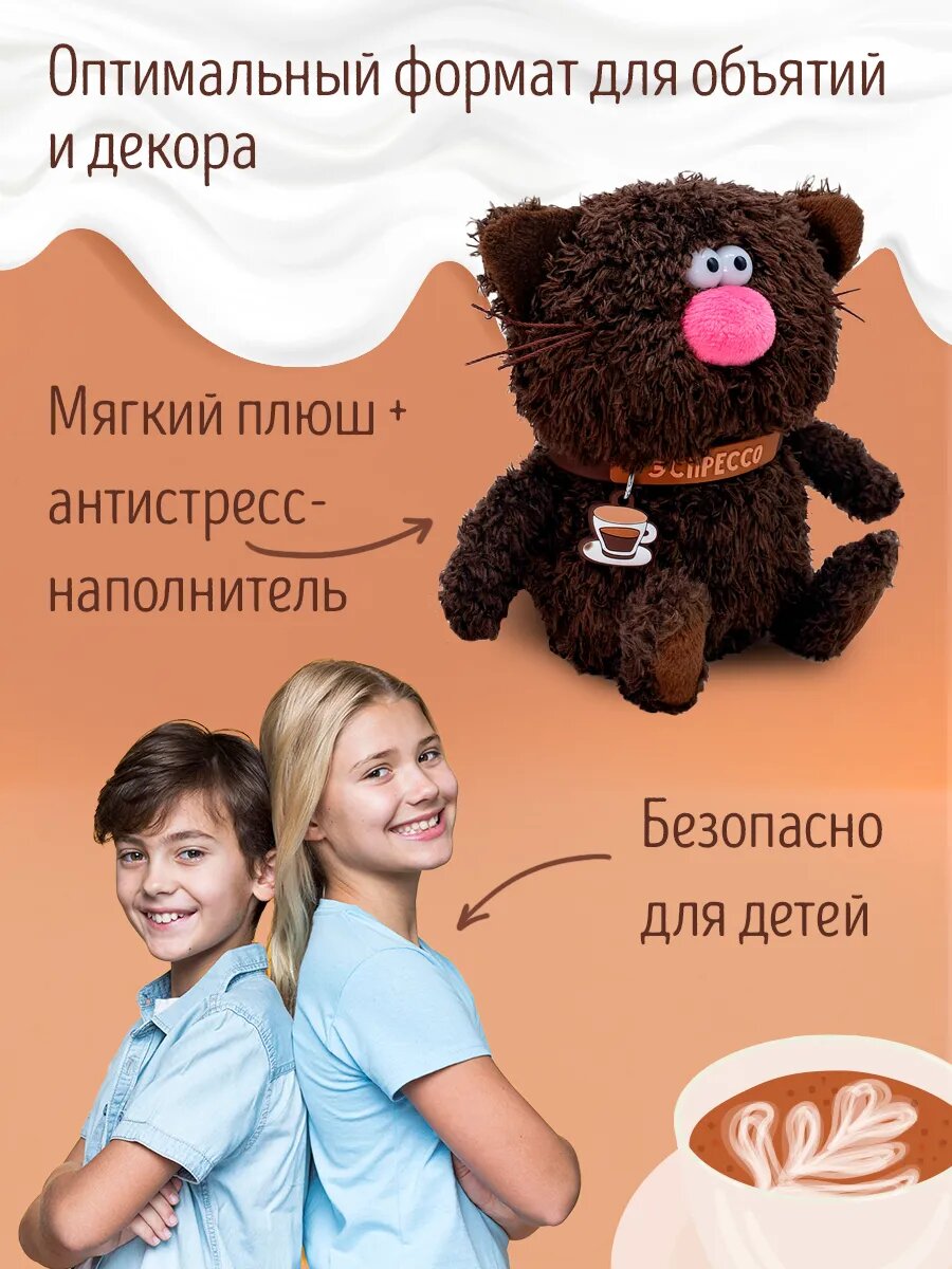 Мягкая игрушка Кот Эспрессо Суперсила 12 см — фото 1