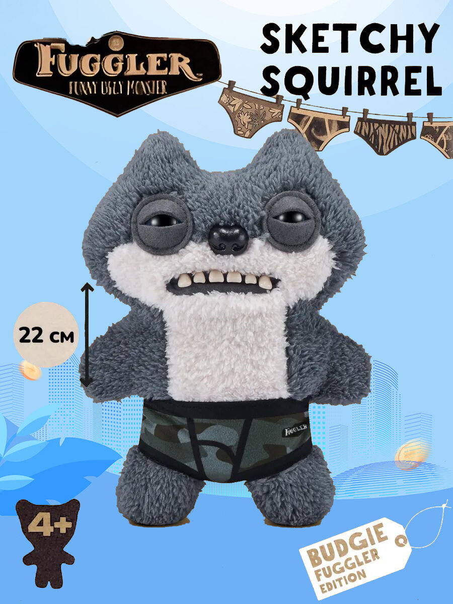 Мягкая игрушка "Вязаный Монстр", в золотых трусах, 23 см, цвет белый/серый