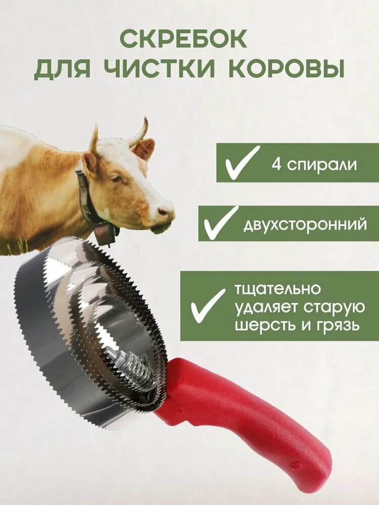 Корова, лошадь, шерсть Зазубренная расческа Щетка для расчесывания