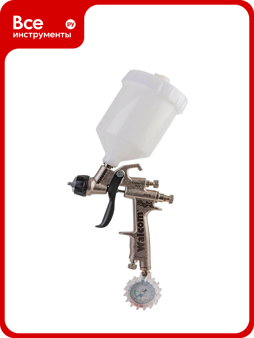 Краскопульт с манометром WALCOM SLIM XLIGHT S HTE 1.7 мм 823017