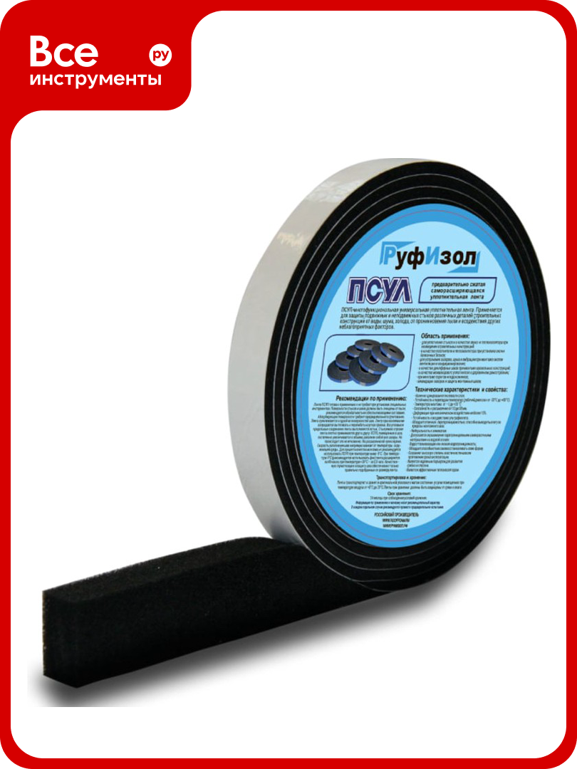 Уплотнительная лента РуфИзол ПСУЛ/20 8 м ПСs015-04_ВИш 15x4