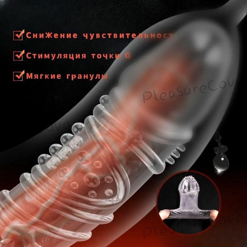 Насадки и удлинители эротические, Многоразовые Насадки на Член, 15см, 18+