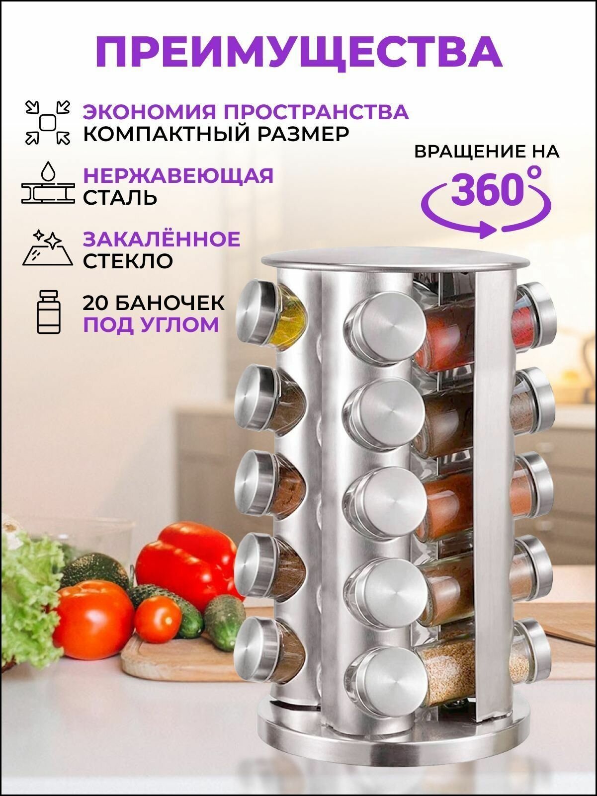 Набор банок для специй, Емкость для хранения приправ ST-KOM999-20