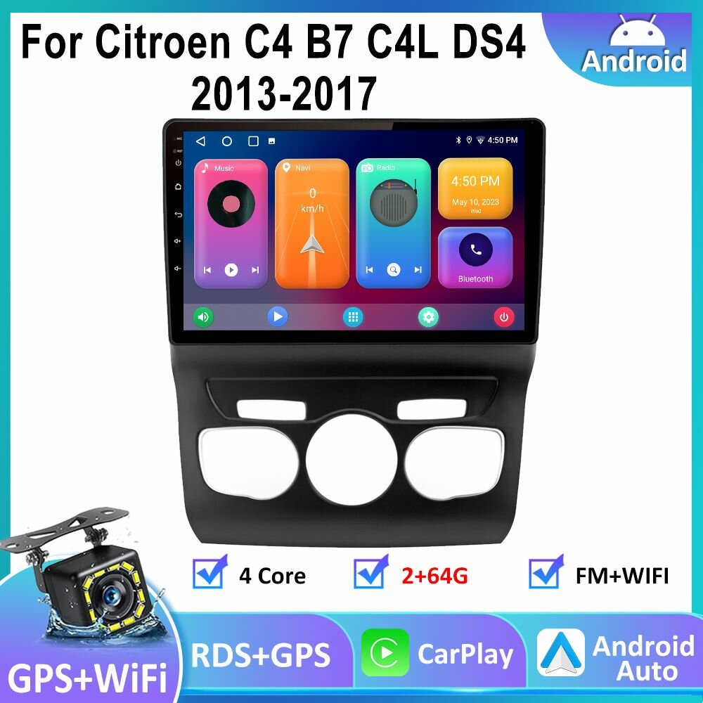 Магнитола для Citroen C4 B7 C4L DS4 2013-2017, Автомагнитола для Ситроен Ц4 ,2din android 2+64G Мультимедиа Bluetooth FM WIFI Автомобильный