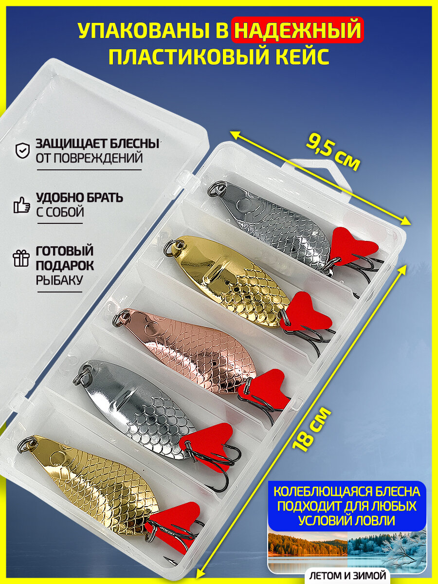 Блесна Evolution 1858792124, колеблющаяся, 6 шт, длина 7 см — фото 1