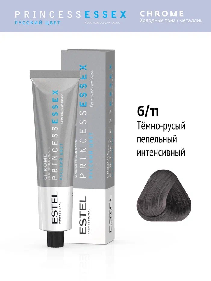 ESTEL Princess Essex Chrome крем-краска для волос, 6/11 темно-русый пепельный интенсивный, 60 мл