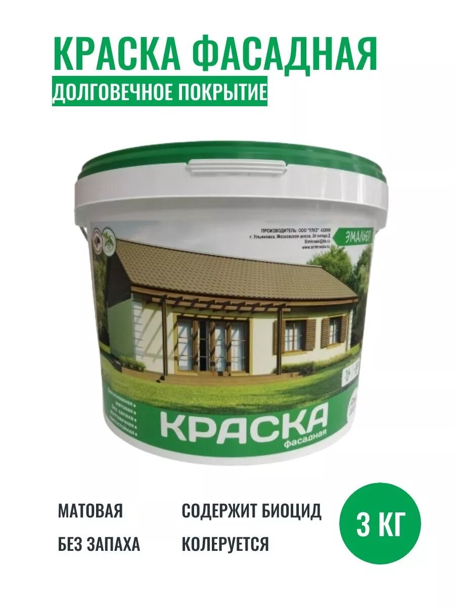 Краска фасадная водостойкая