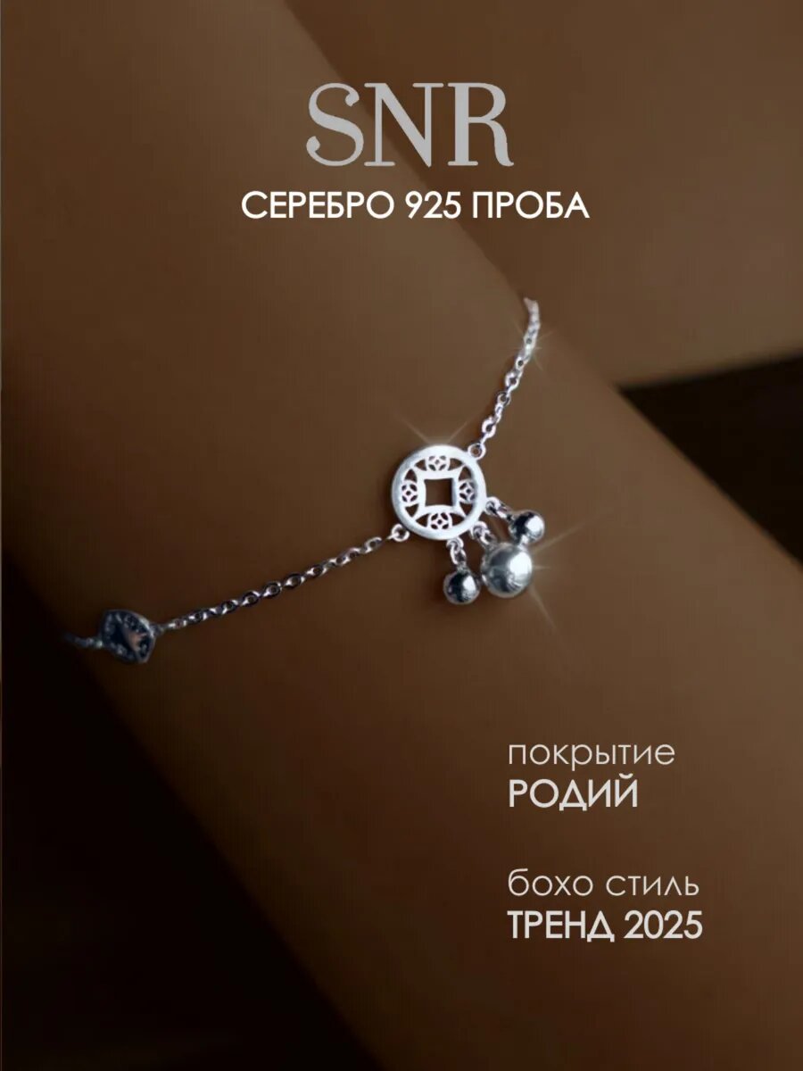 Браслет-цепочка, серебро, 925 проба, родирование