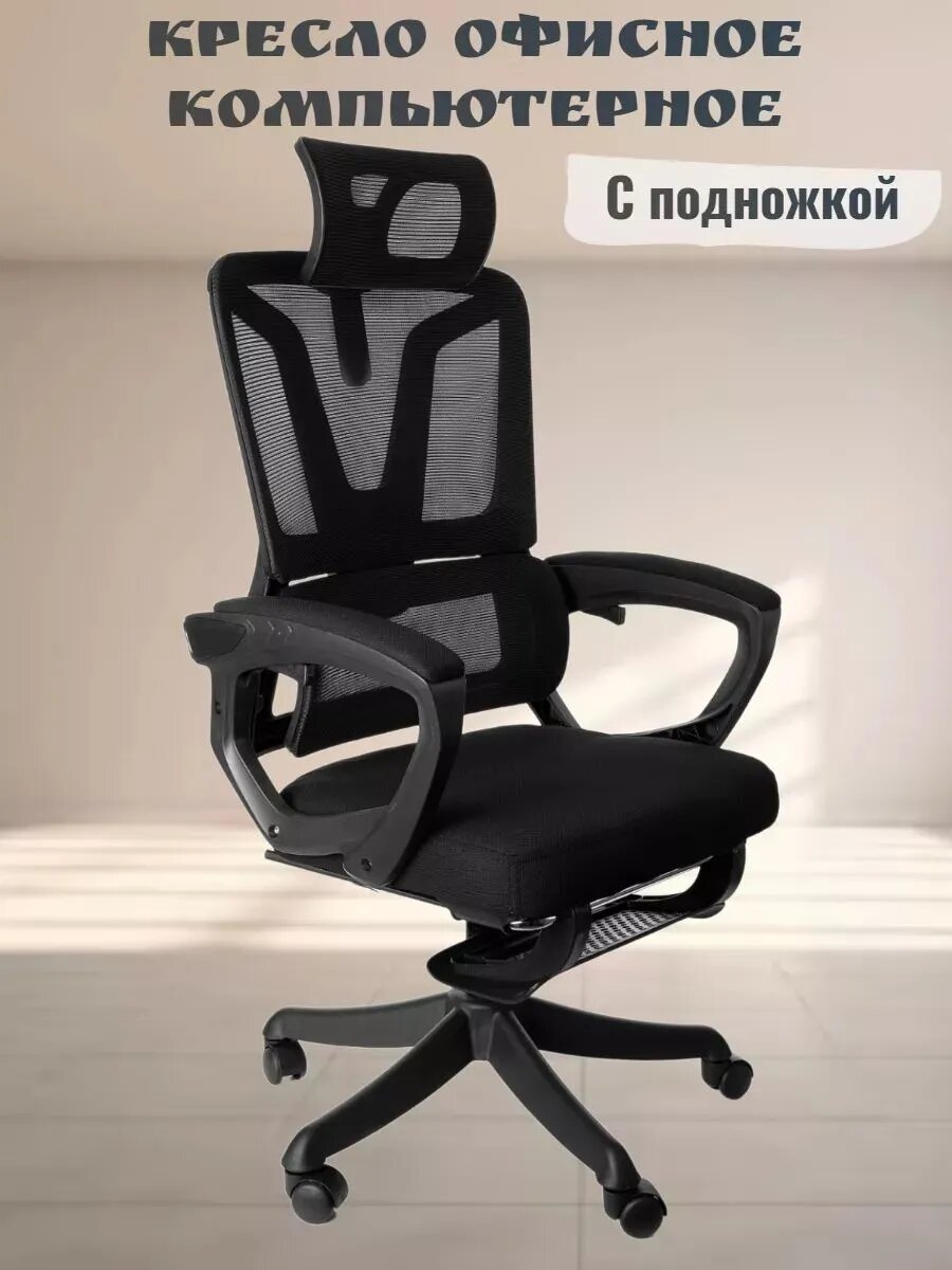 Кресла компьютерные