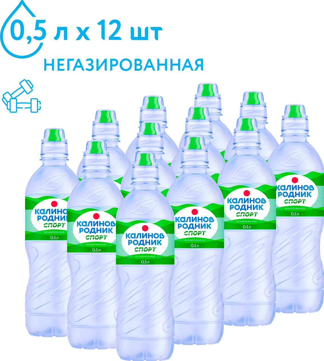 Калинов Родник вода негаз (спорт) 0,5л/12шт. Калинов Родник Вода Россия