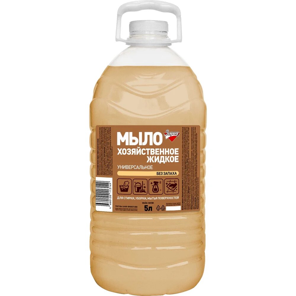 Хозяйственное жидкое универсальное мыло Золушка 5л без запаха пэт М-02-5с