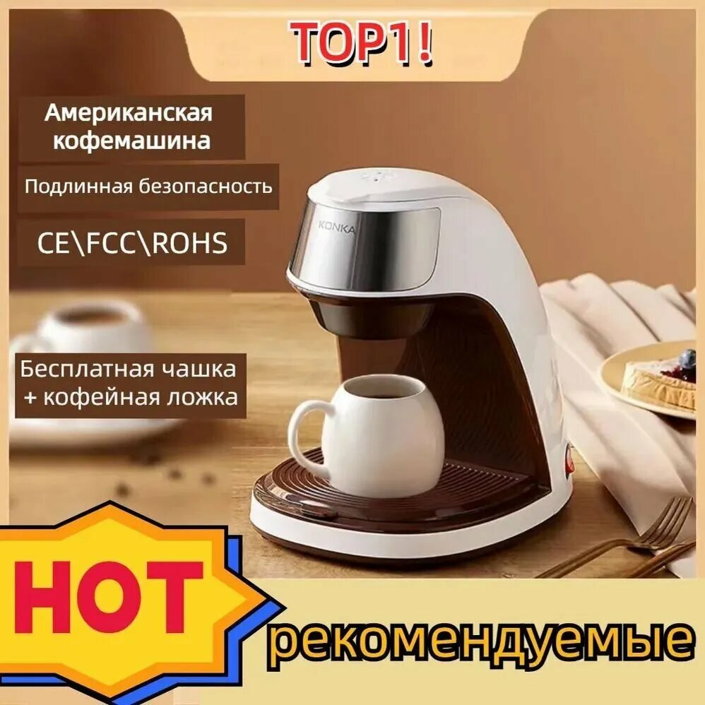 Кофеварка капельная CDE17B284D5040D49B43FE813F7241D8, белый