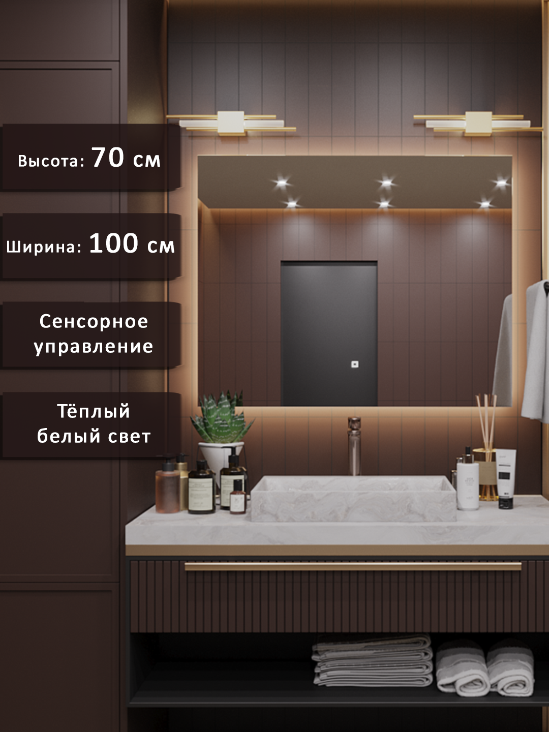 Зеркало в ванную с подсветкой настенное Alias Квартал 70*100, тёплый свет, сенсор