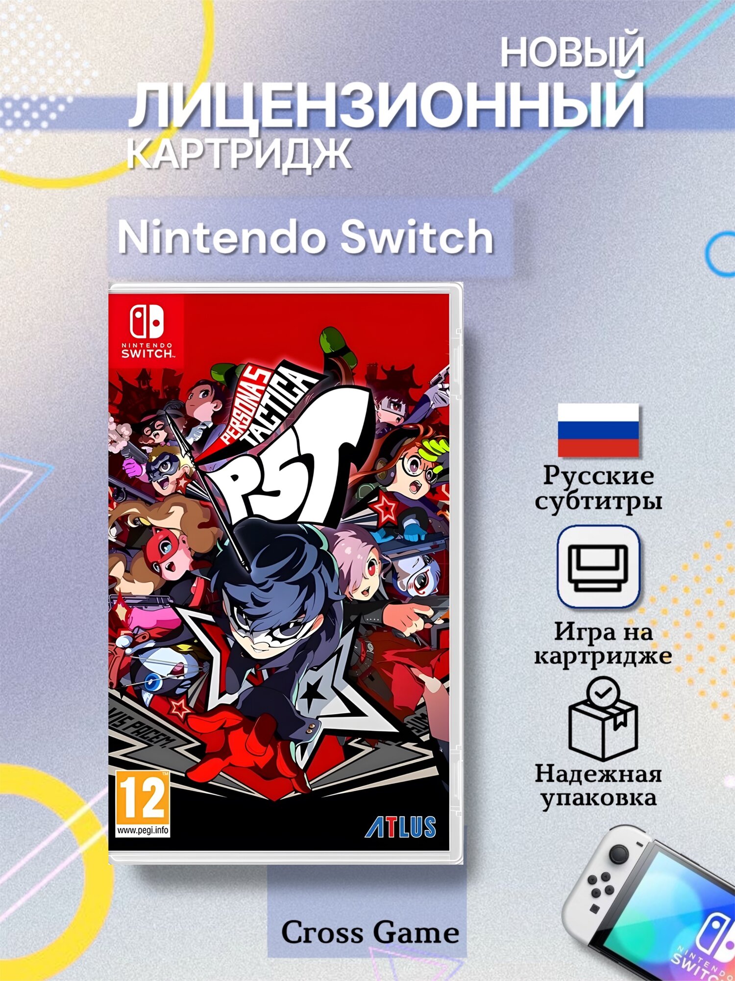 Игра Persona 5 Tactica (Nintendo Switch, Русские субтитры)