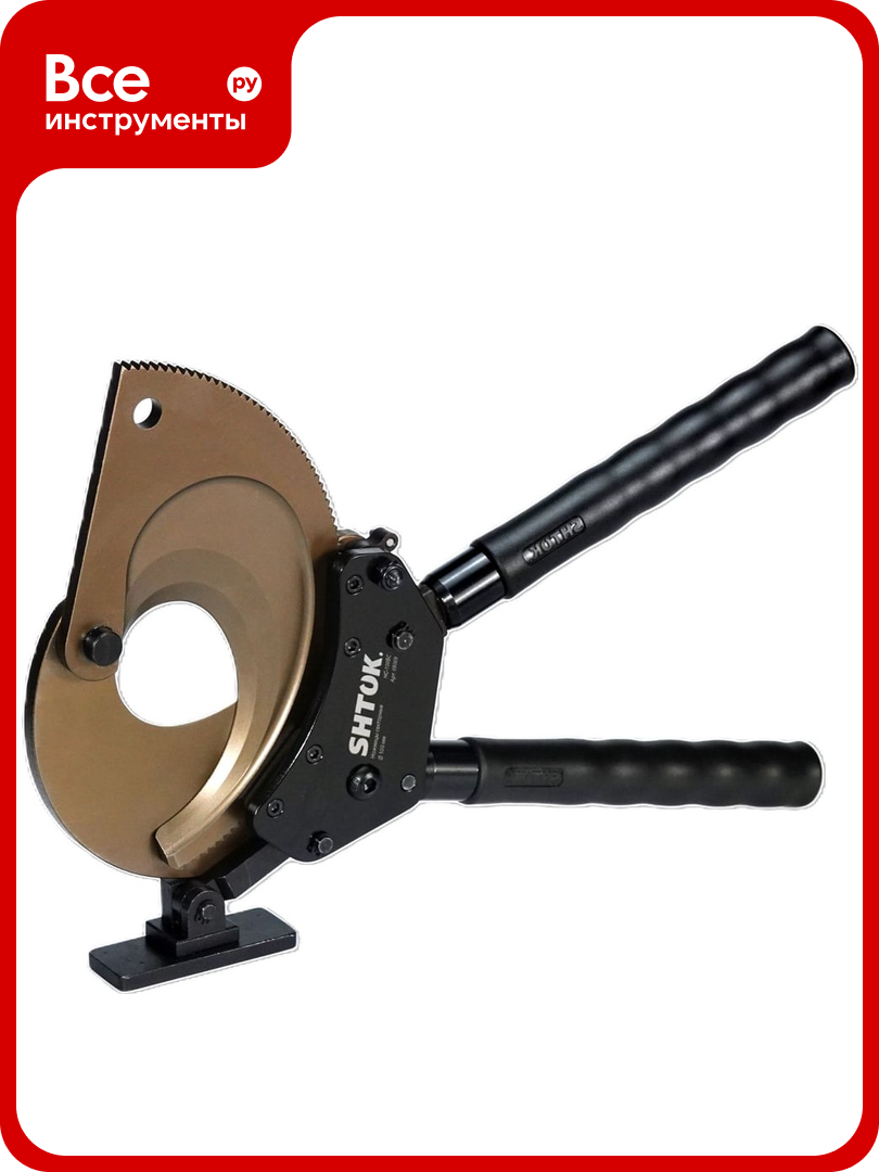 Секторные ножницы SHTOK НС-100БС 05009, представляют