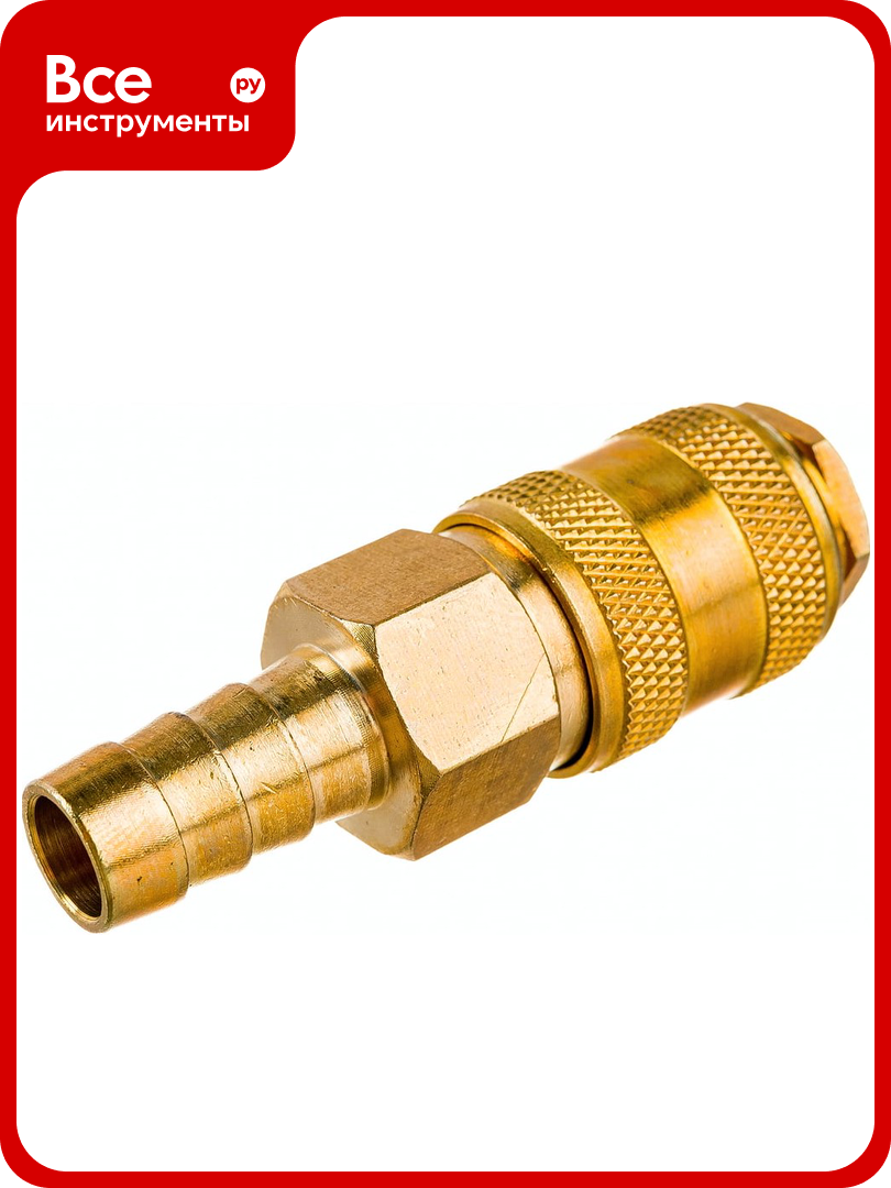 Соединение быстросъемное мама-елочка, 12 мм, латунь ECO AB-F/E12, для быстросъемных соединений папа
