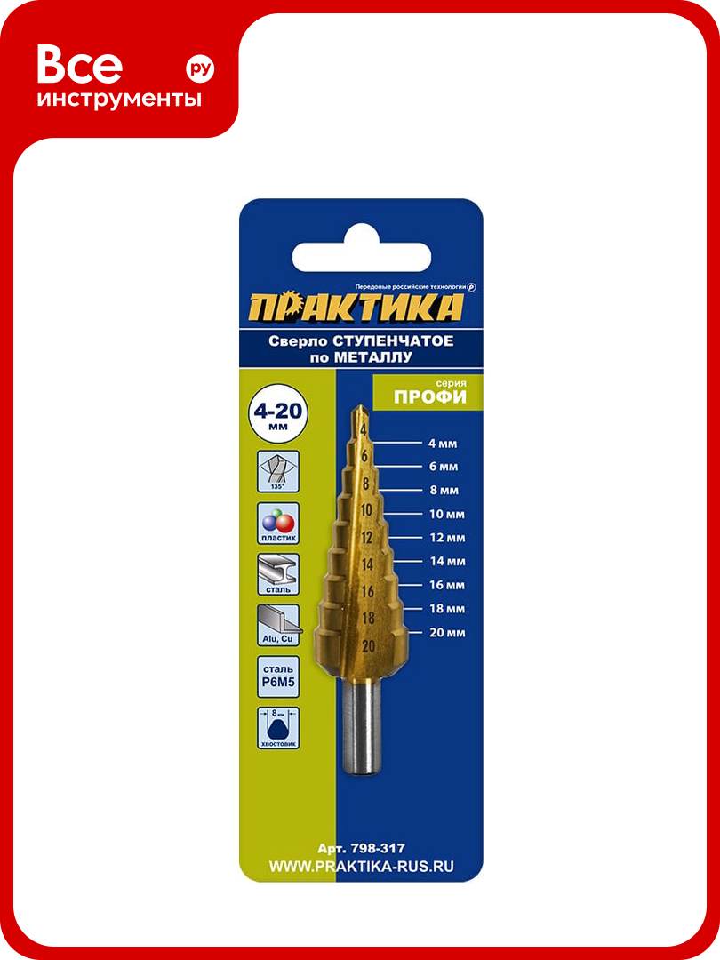 Сверло по металлу ступенчатоем шаг 2 мм TIN профи ПРАКТИКА, из быстрорежущей стали
