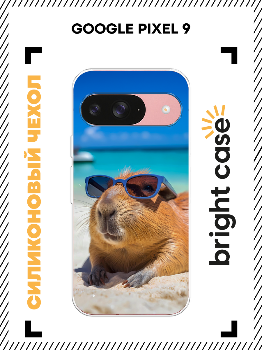 Чехол на Google Pixel 9 / Гугл Пиксель 9 с принтом Капибара в отпуске