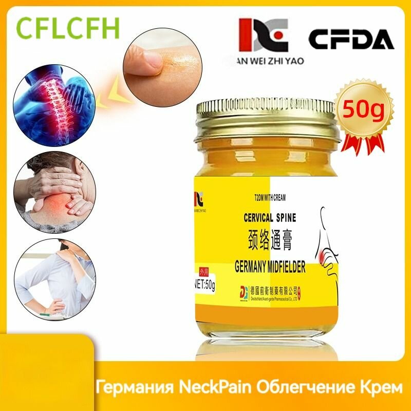 Немецкий Мазь от обезболивающий для спины и шеи согревающий, Натуральные травы,50 г