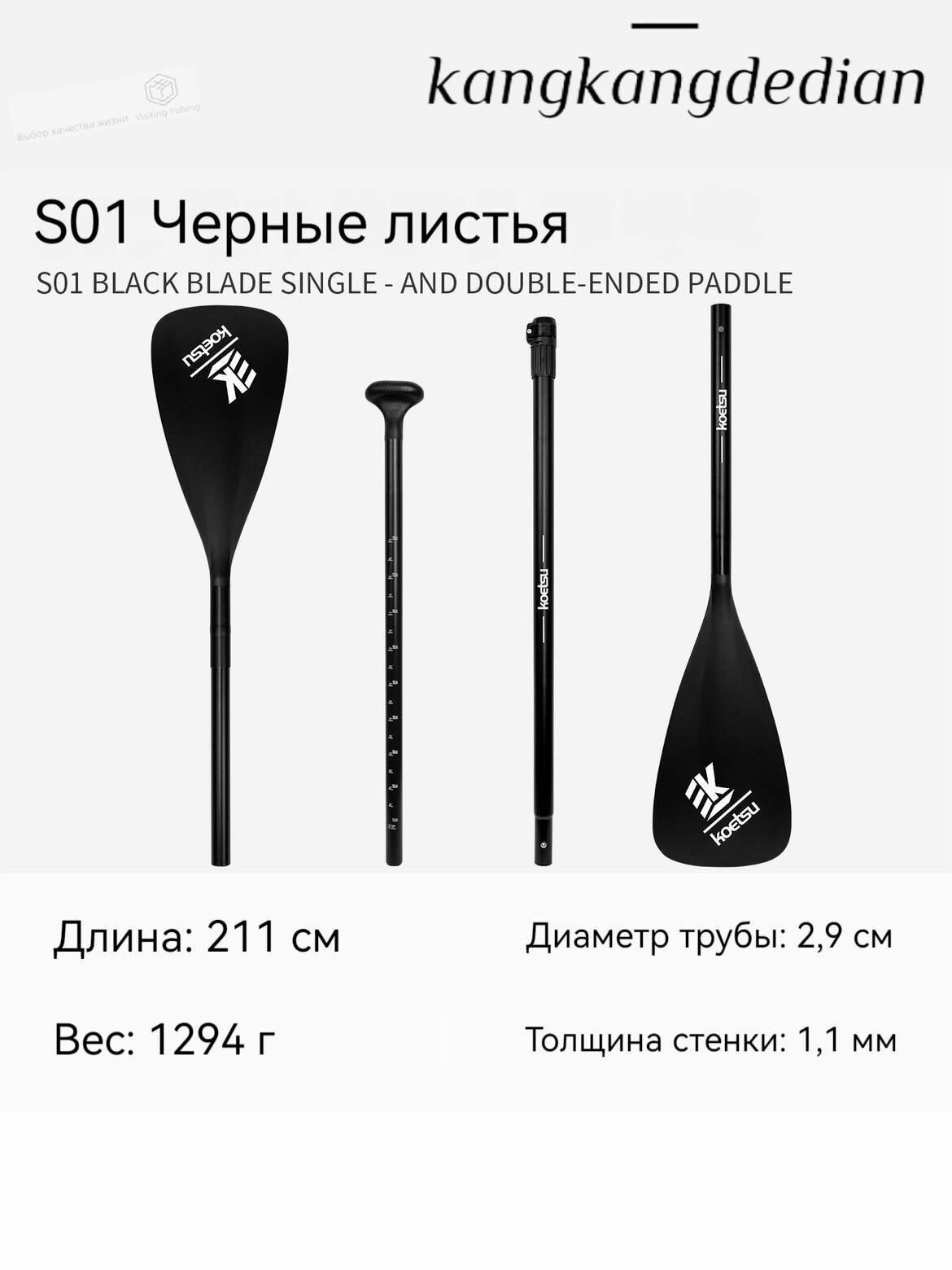 Весло для SUP-доски — фото 1