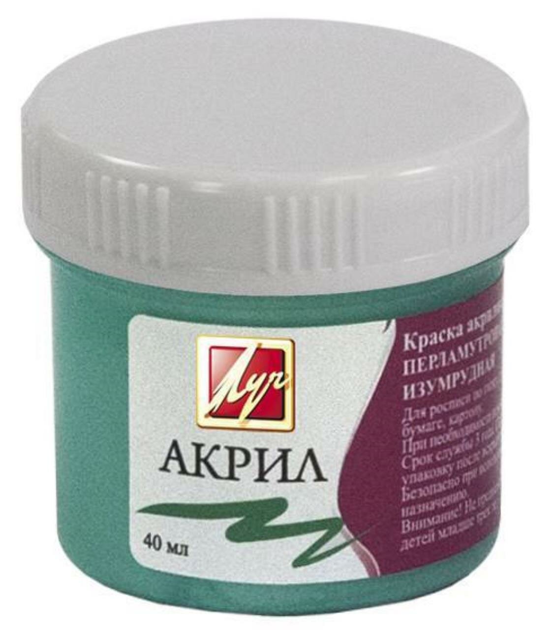 Краска акриловая художественная Луч перламутровая 40 мл изумрудная