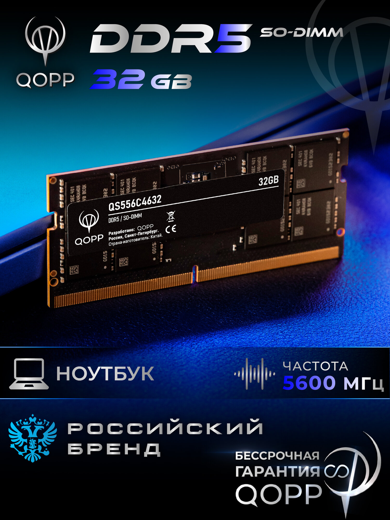Оперативная память QOPP, 32GB, DDR5, 5600МГц, SODIMM, CL-46, черная