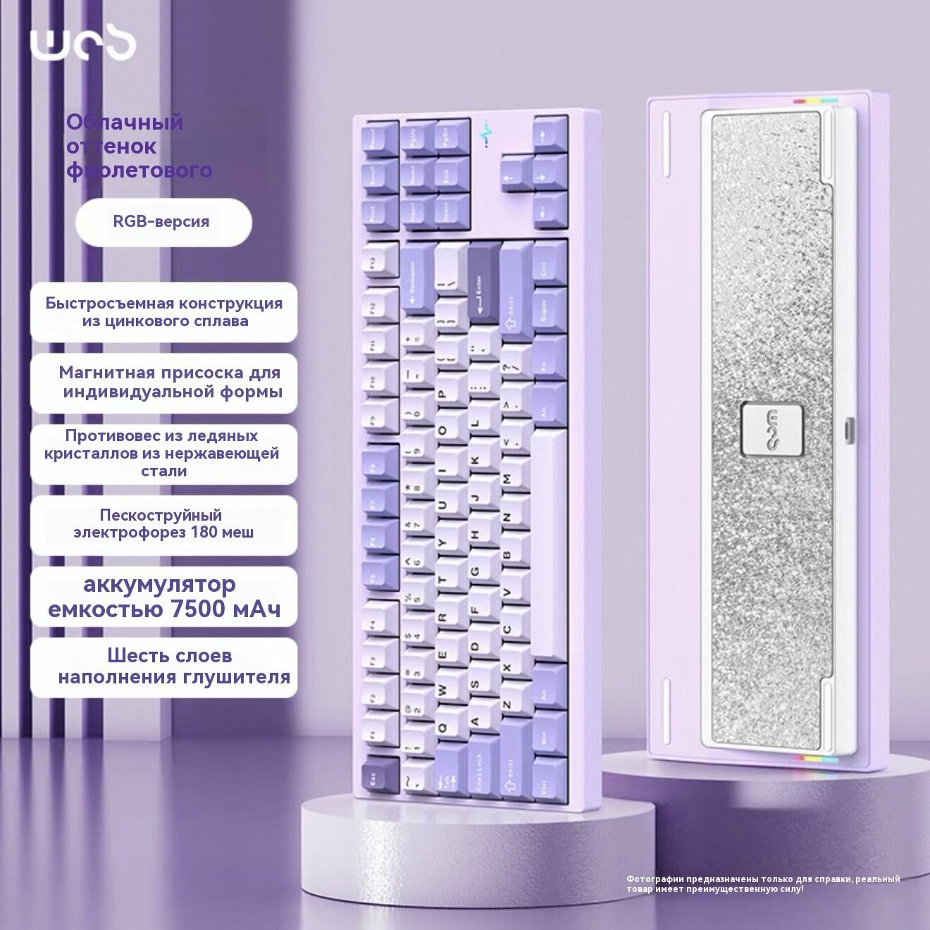 WOBKEY Игровая клавиатура беспроводная Crush 80 Reboot, Английская раскладка, фиолетовый