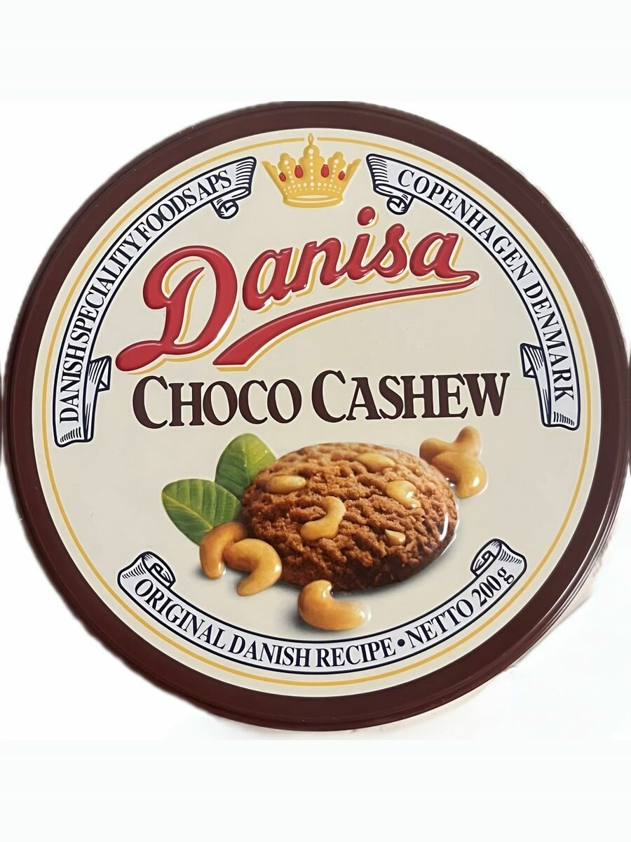 Датское печенье сдобное Danisa Choco Cashew (Индонезия) 200 гр.